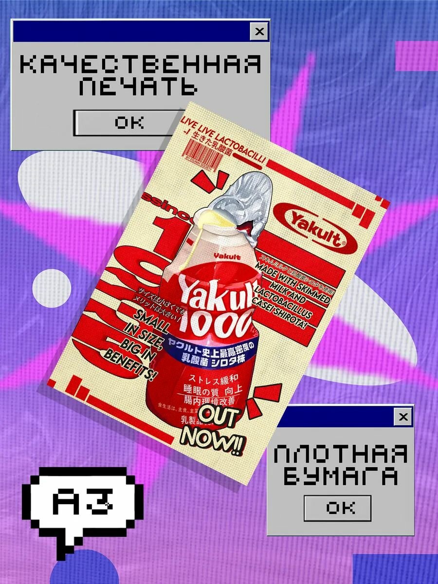 Постеры А3 Азия — фото 1