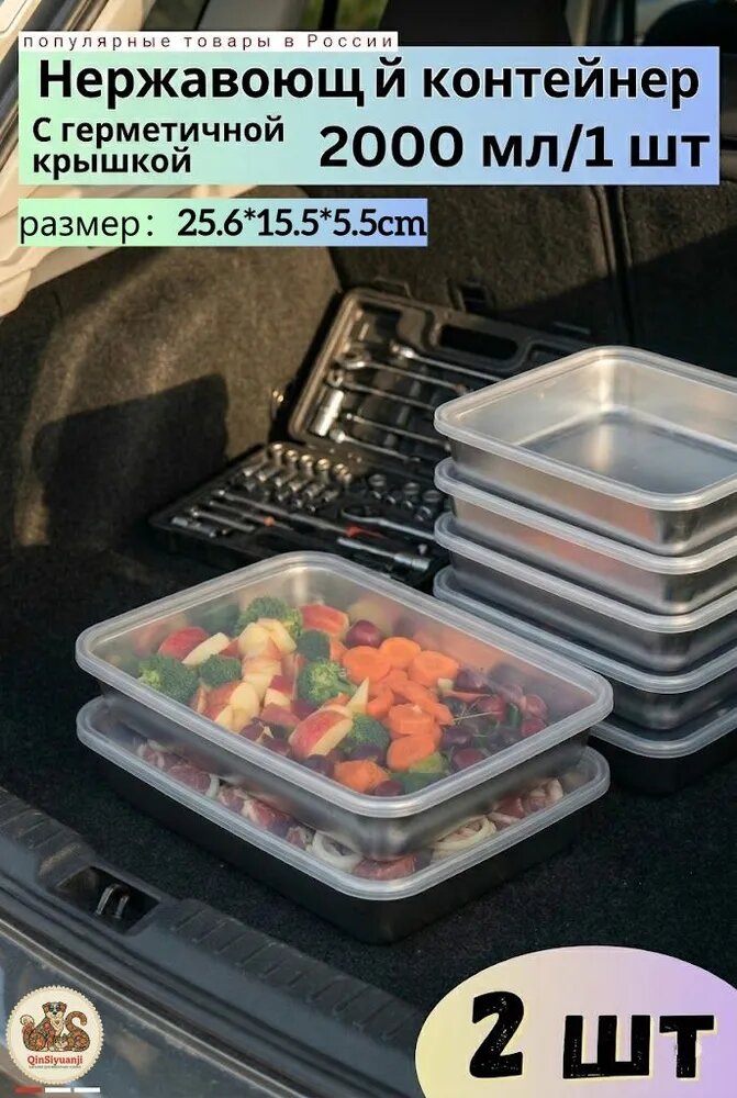 Гастроемкость, 25 см х 19 см, 2 шт