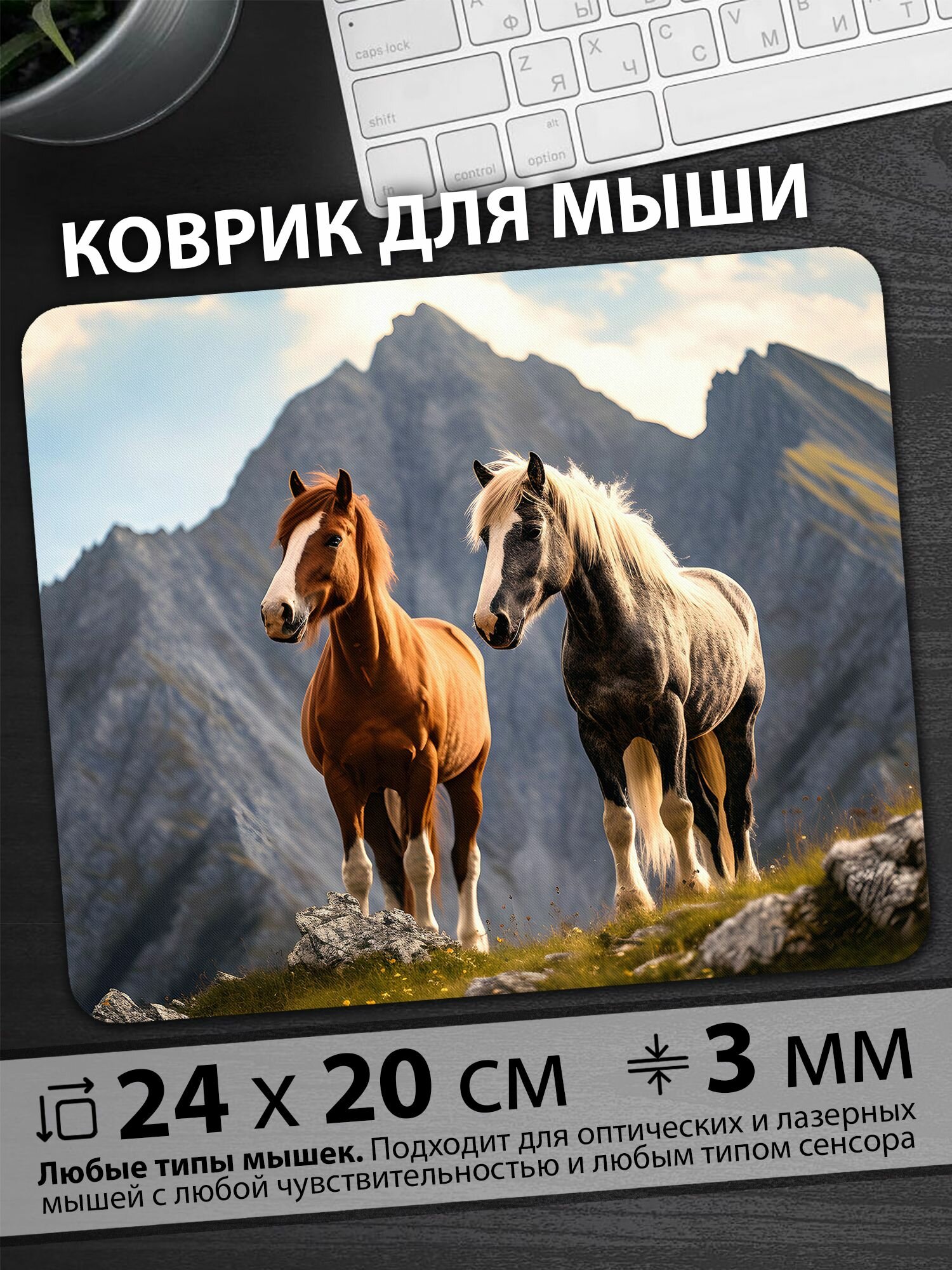 Резиновый коврик для мыши (24 x 20 см x 3 мм)