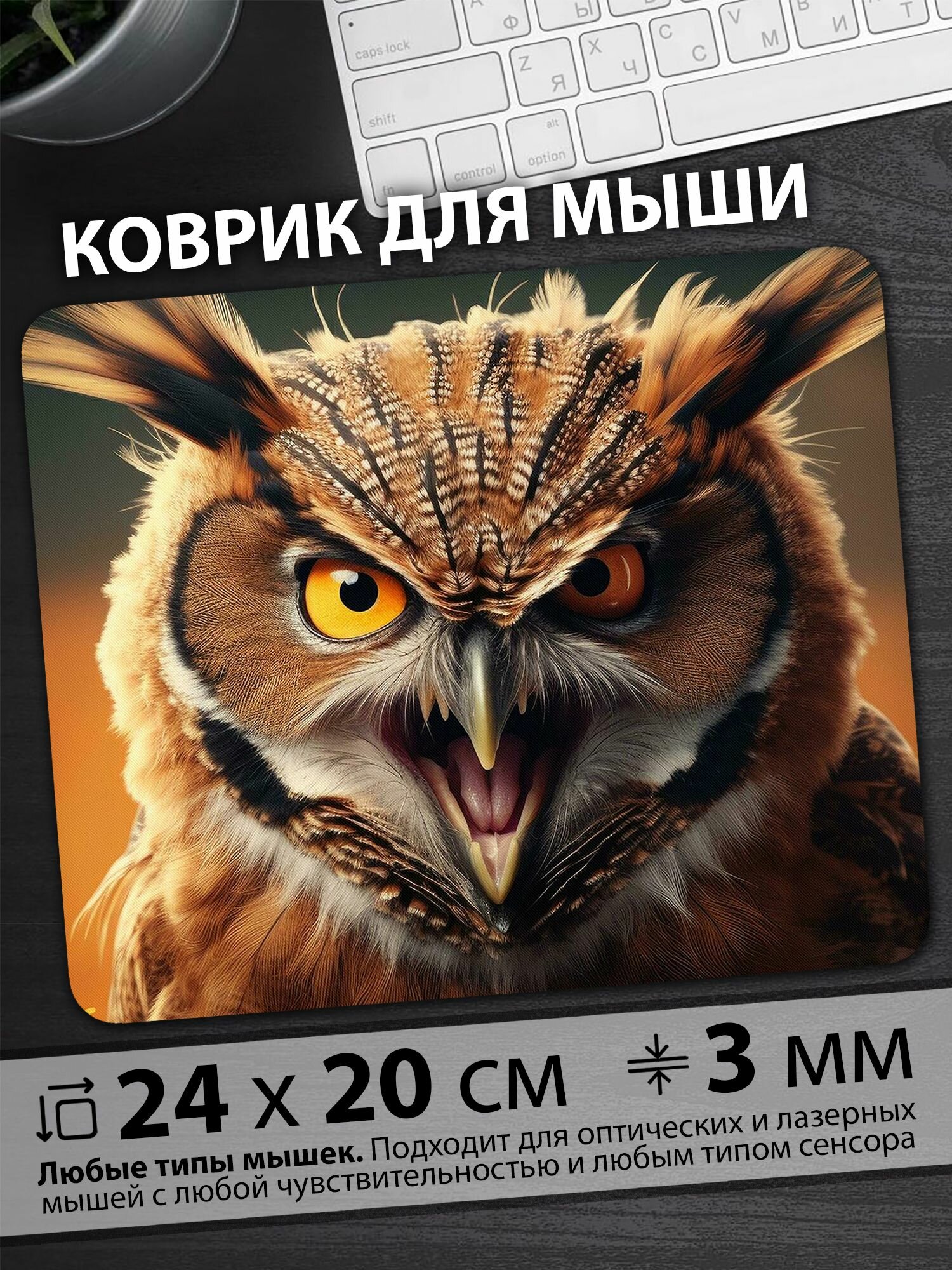 Резиновый коврик для мыши (24 x 20 см x 3 мм)
