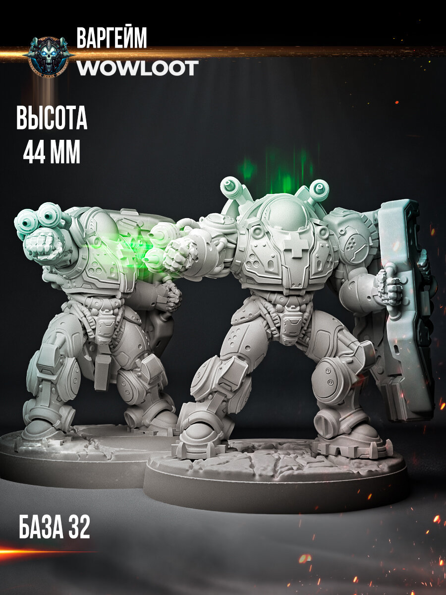 Миниатюры для ДНД Старкрафт космодесант морпех набор варгейм 44 мм (Starcraft Space Marine DND) для покраски
