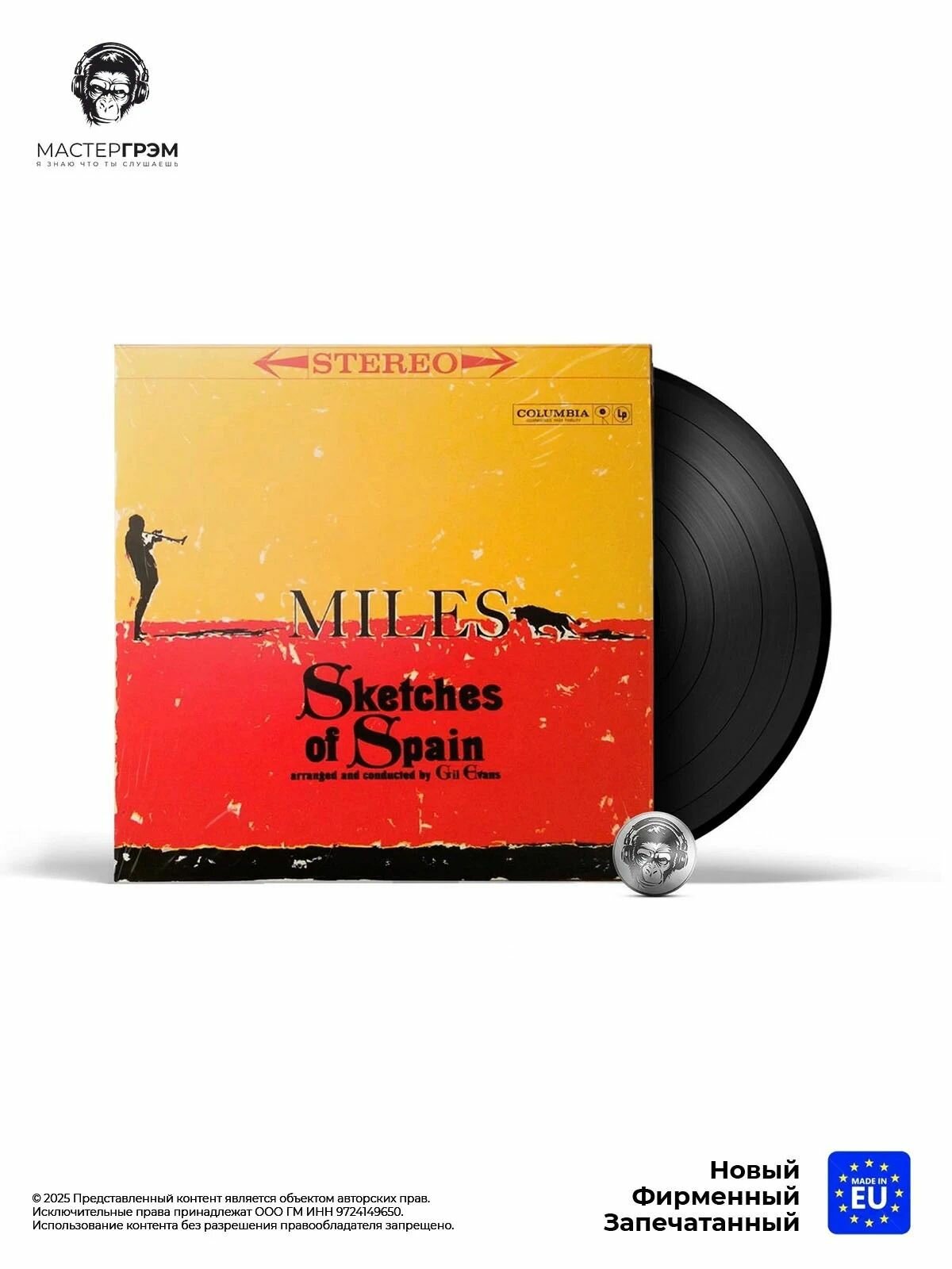 Фирменная виниловая пластинка Miles Davis - Sketches Of Spain (LP) 2015, Columbia