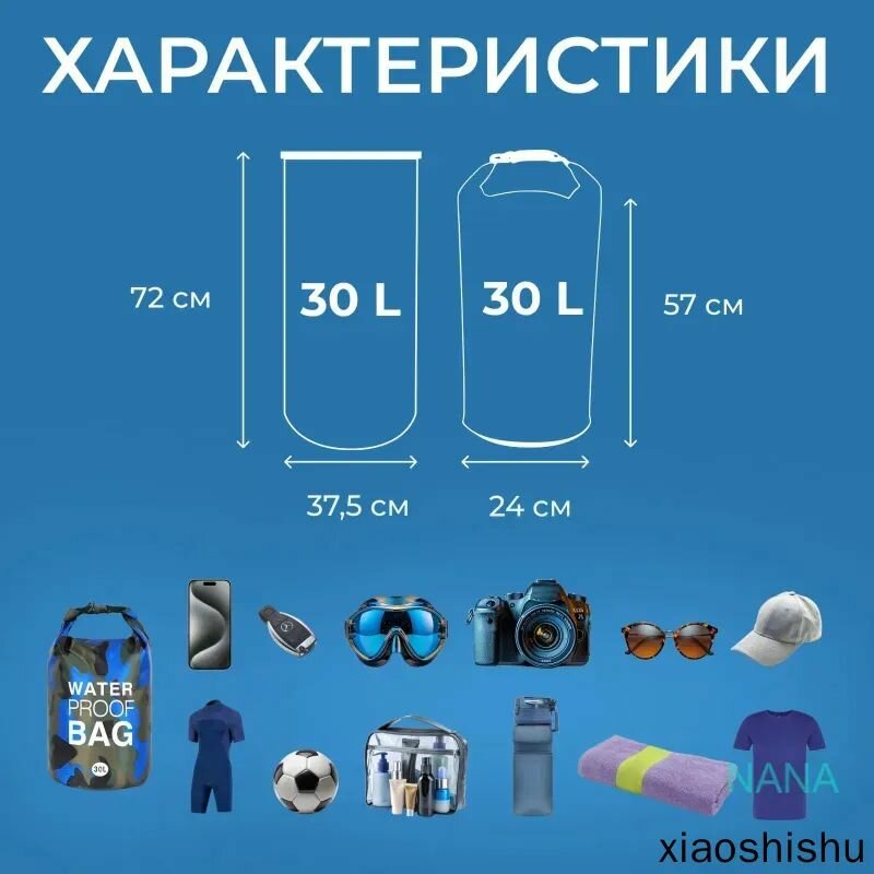 Гермомешок, объем: 30 л — фото 1