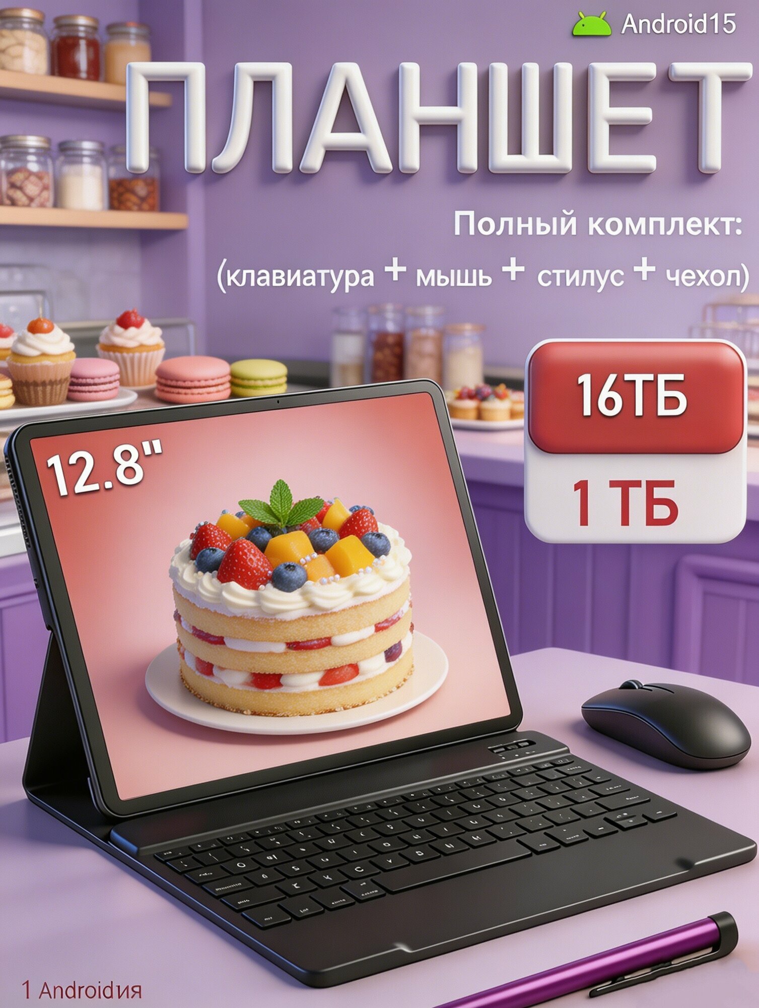 С клавиатурой и мышкой LTE 12,8 дюймов Galaxy S13 10000 мАч 16ГБ+1024ГБ Игровой планшет на Android