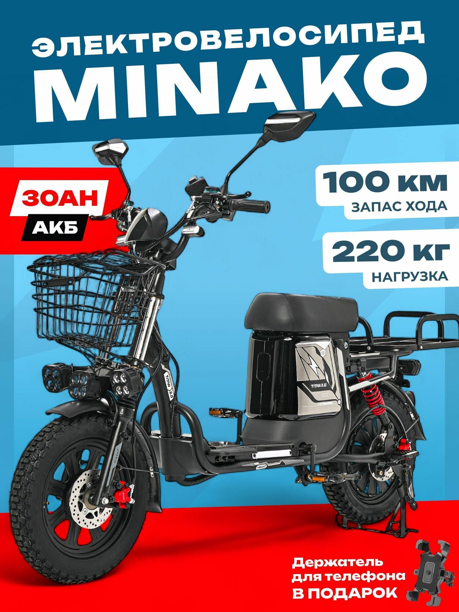 Электровелосипед нет бренда Titan 2.0, 60V 30Ah, черный