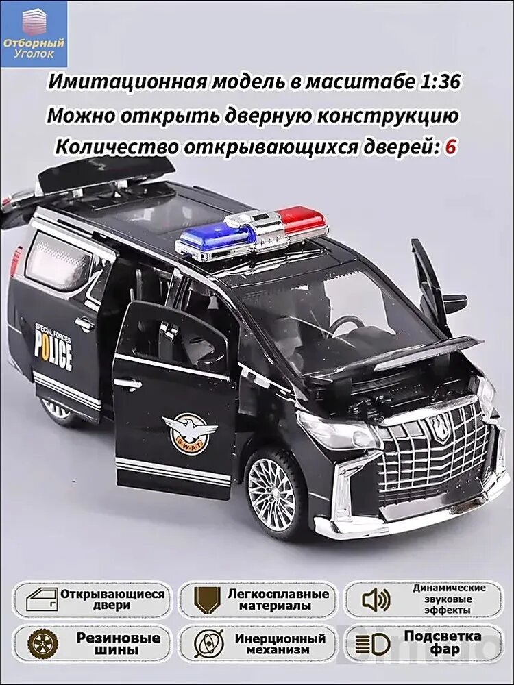 Модель автомобиля Alphard из сплава игрушка для мальчиков, 6 открывающихся дверей, свет и звук