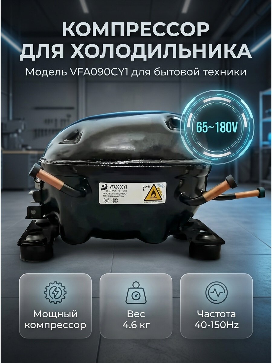 Фильтр для холодильника, осушитель, для ремонта холодильного оборудования, 65–180 В, 40–150 Гц, VFA090CY1