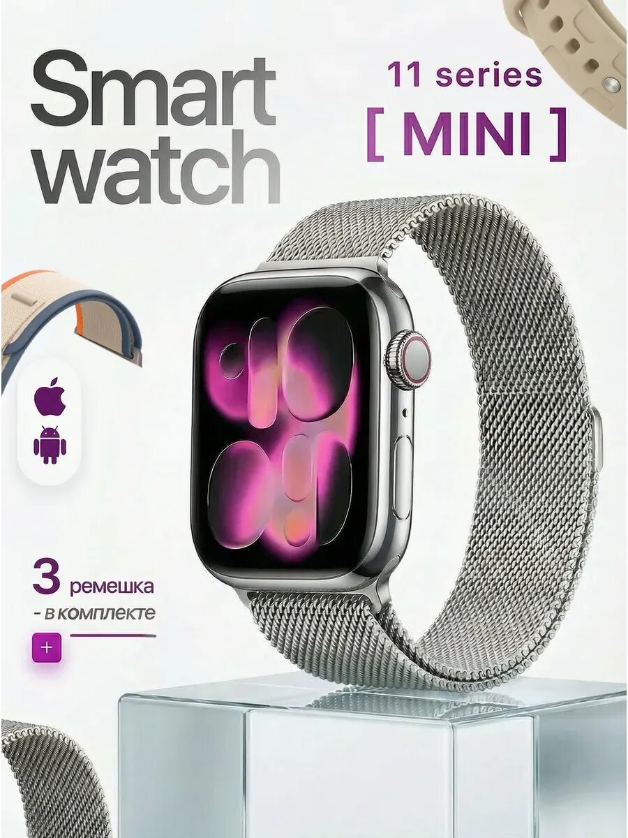 Женские умные часы JITE, Smart watch mini 42mm, AMOLED,3 ремешка