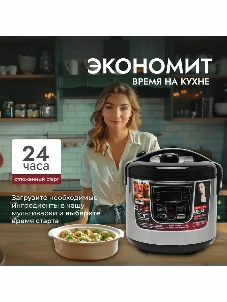 Мультиварка CF-MC — фото 1