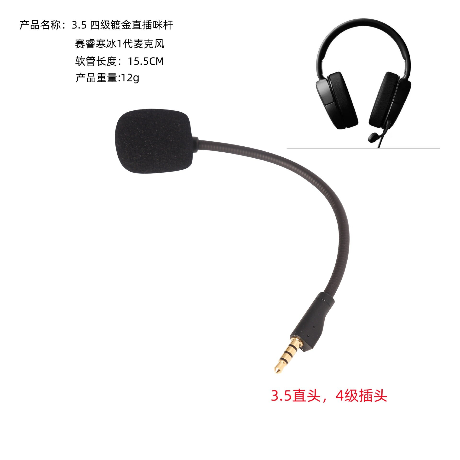 4-секционные заменяемые амбушюры для игровых наушников SteelSeries Arctic 1st Gen Совместимые аксессуары