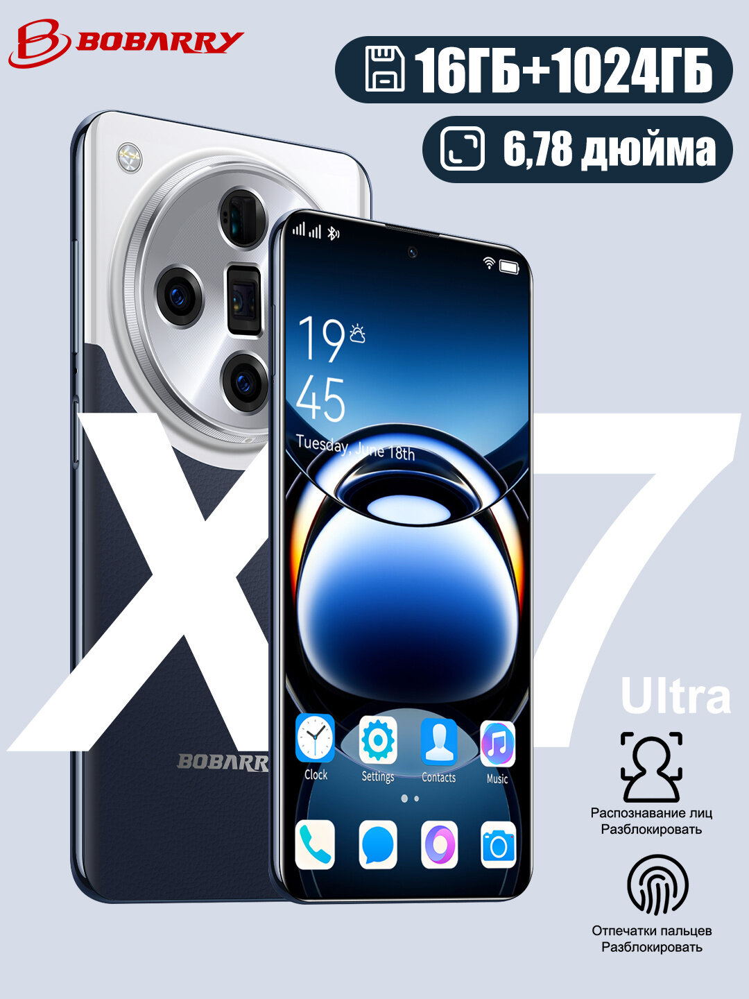 Новый смартфон 1 тб память X7 Ultra 5G 8000 мАч Аккумулятор Android 14 16GB RAM IP54, Синий