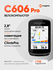 Велокомпьютер GPS Magene C606 PRO, беспроводной, подсветка экрана