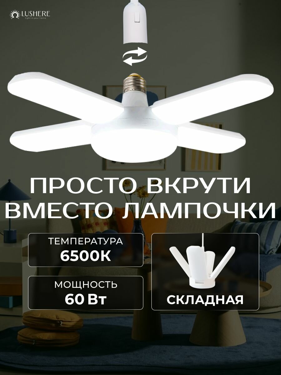 Люстра потолочная светодиодная Lushere на кухню