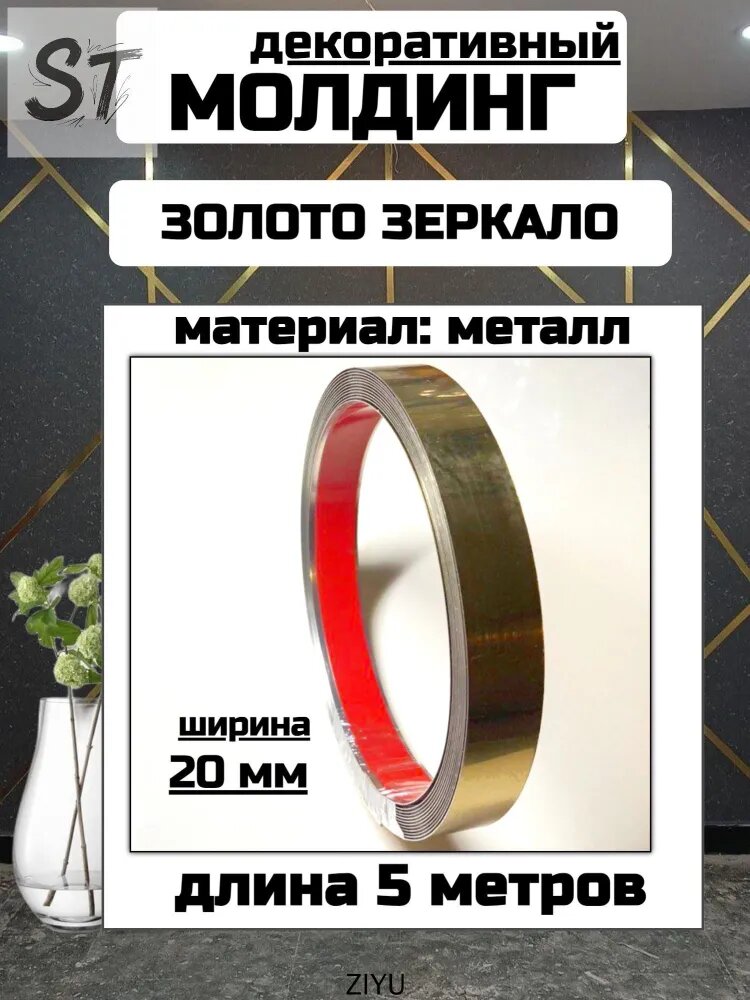 Эксклюзивный стеновой молдинг