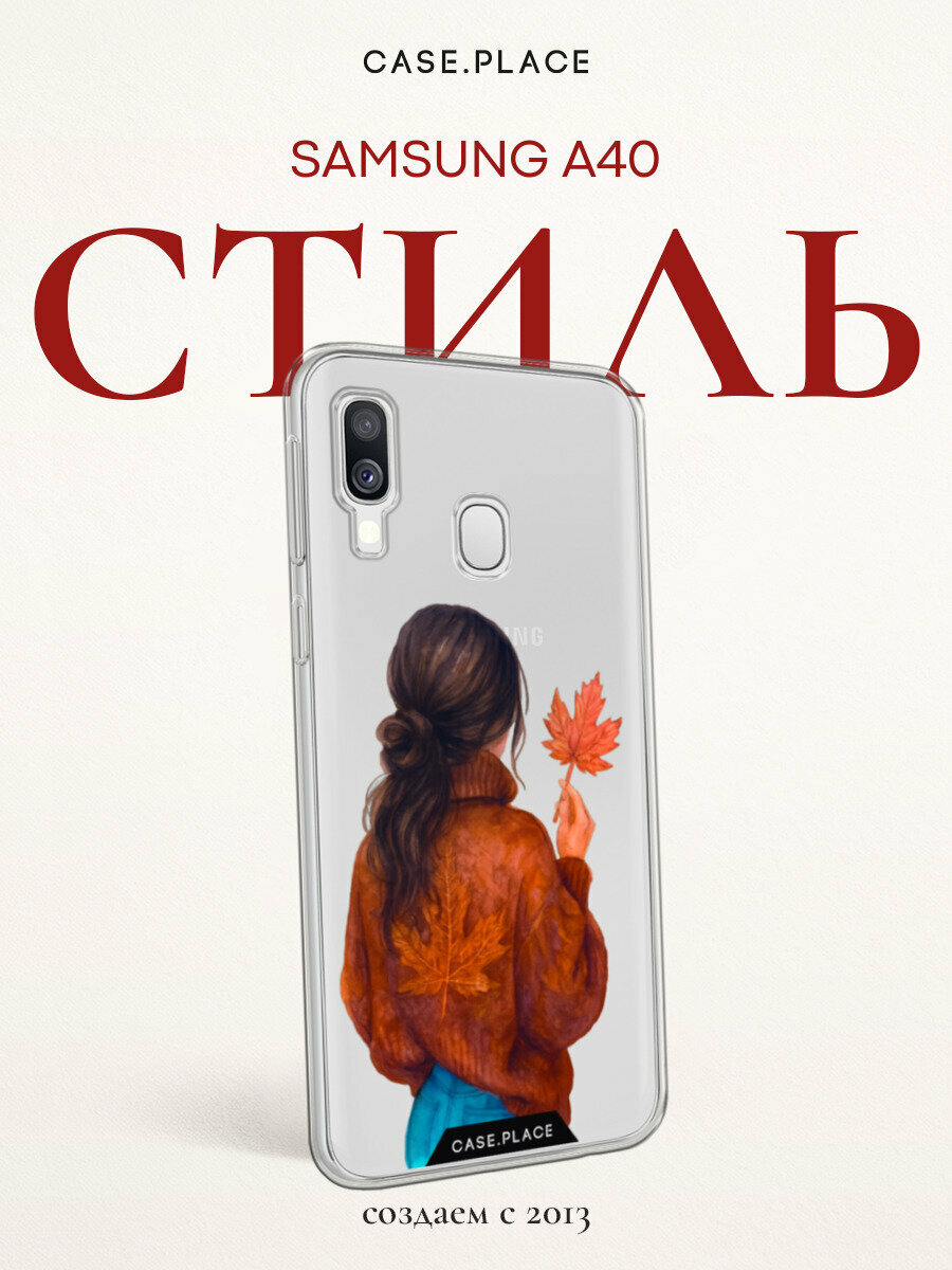 Чехол на Samsung Galaxy A40 / Самсунг Галакси А40 с принтом "Девушка с опавшим листом", прозрачный