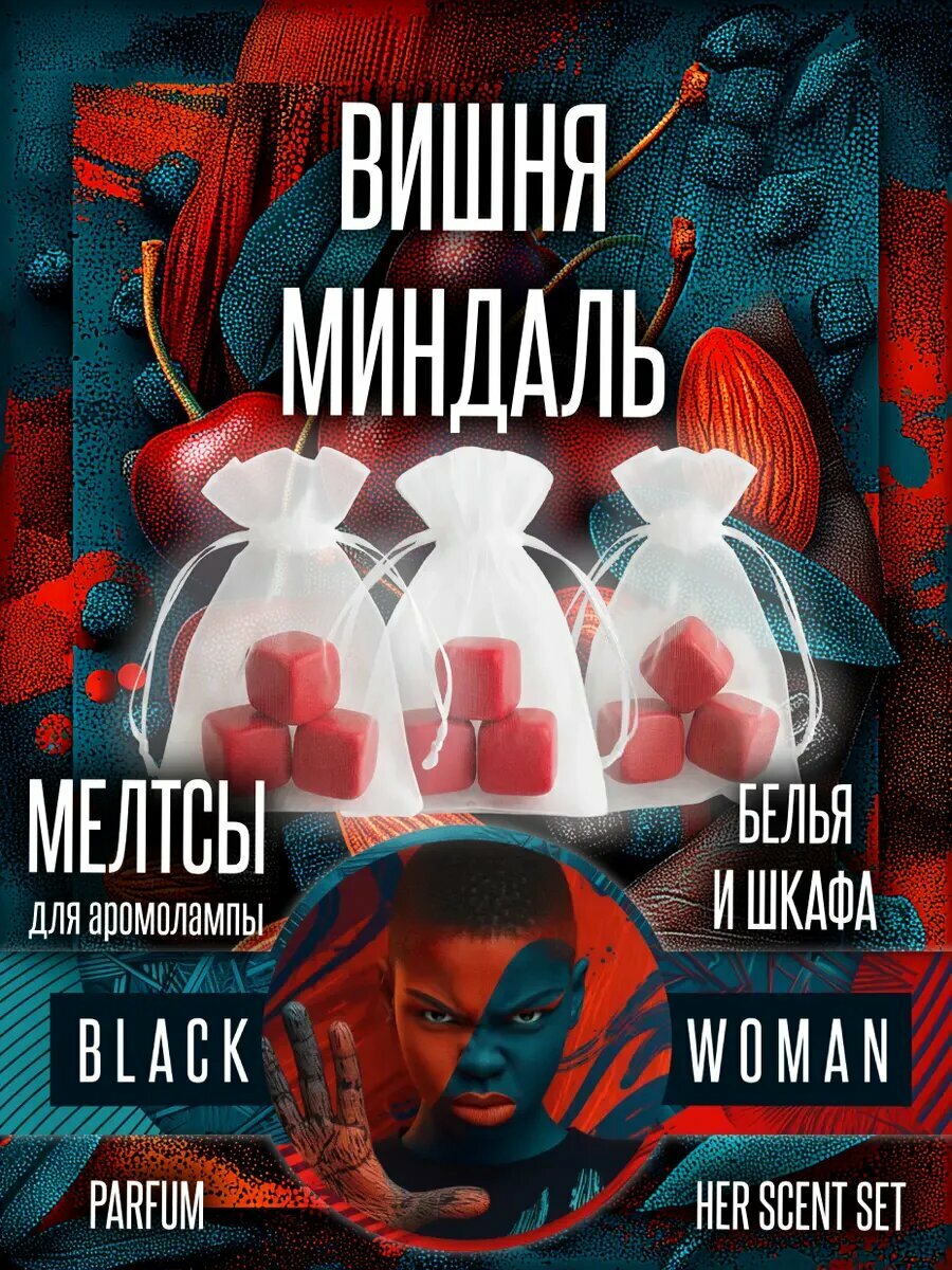 Аромавоск для аромалампы вишня миндаль
