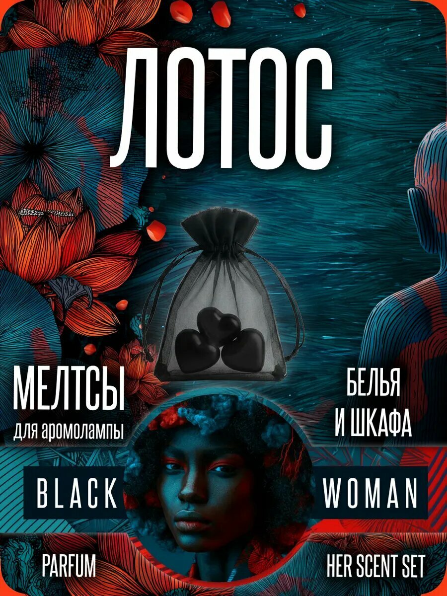 Свечка для аромалампы лотос