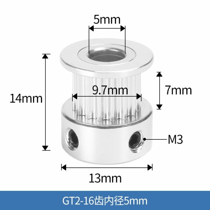 Шкив GT2 диаметр 5 мм, 16 зубьев, ширина 7мм