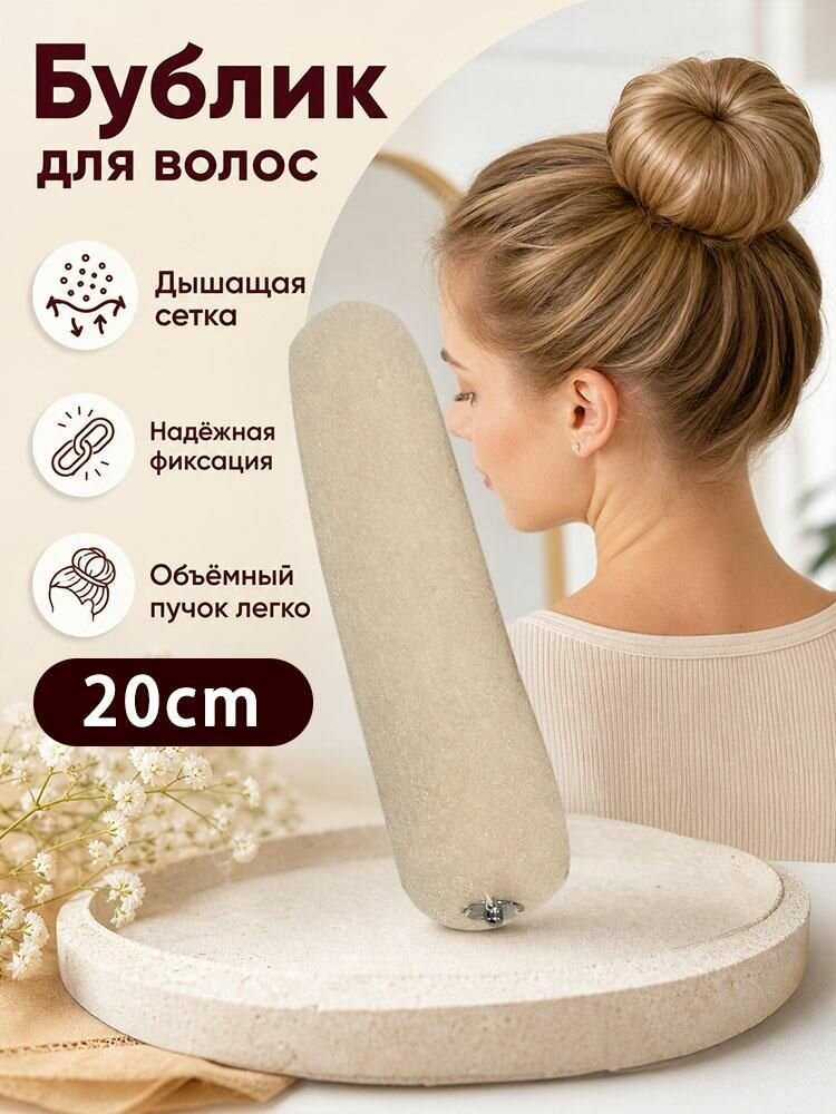 Бублик для волос черный