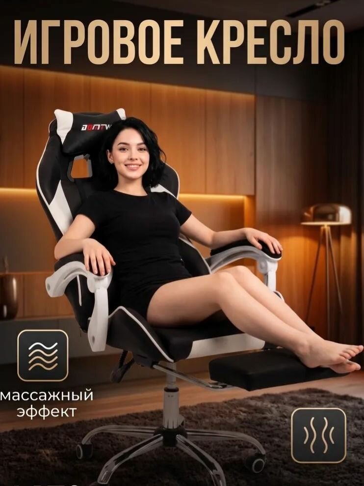 Кресло игровое