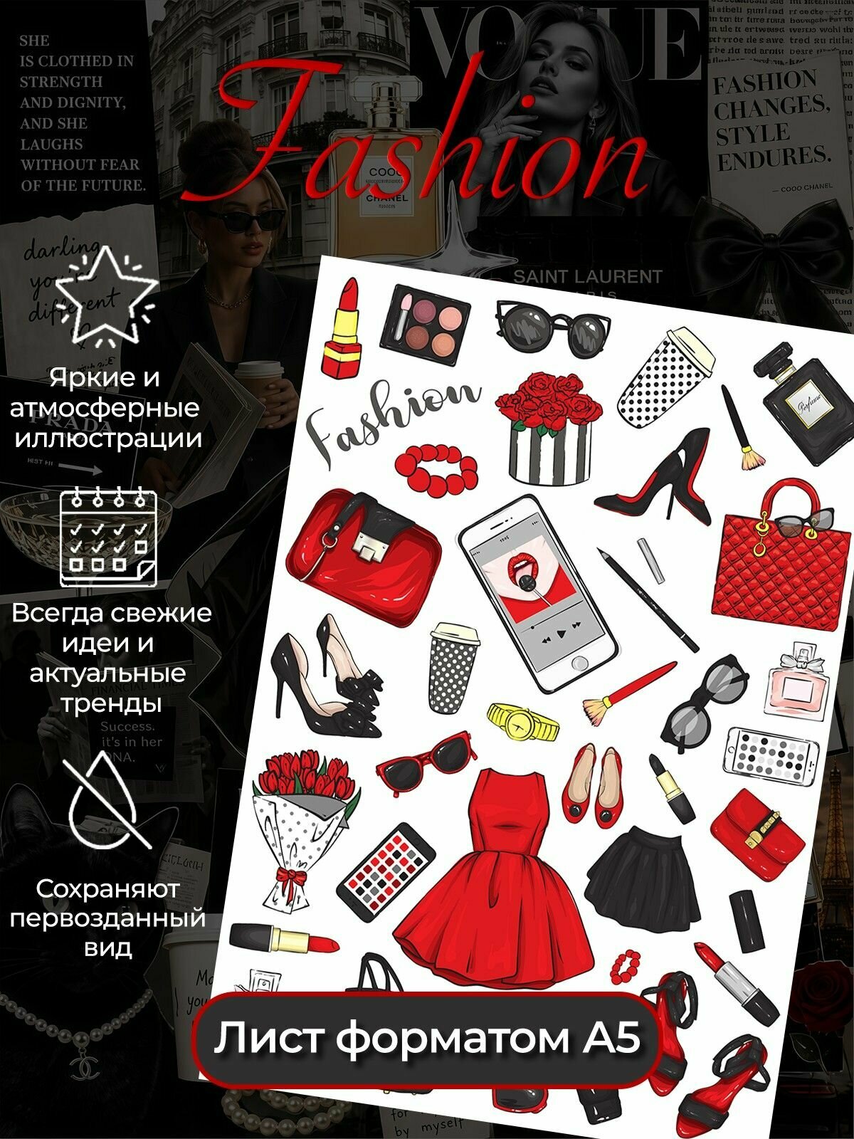 Наклейки Мода/Фэшн (Fashion)