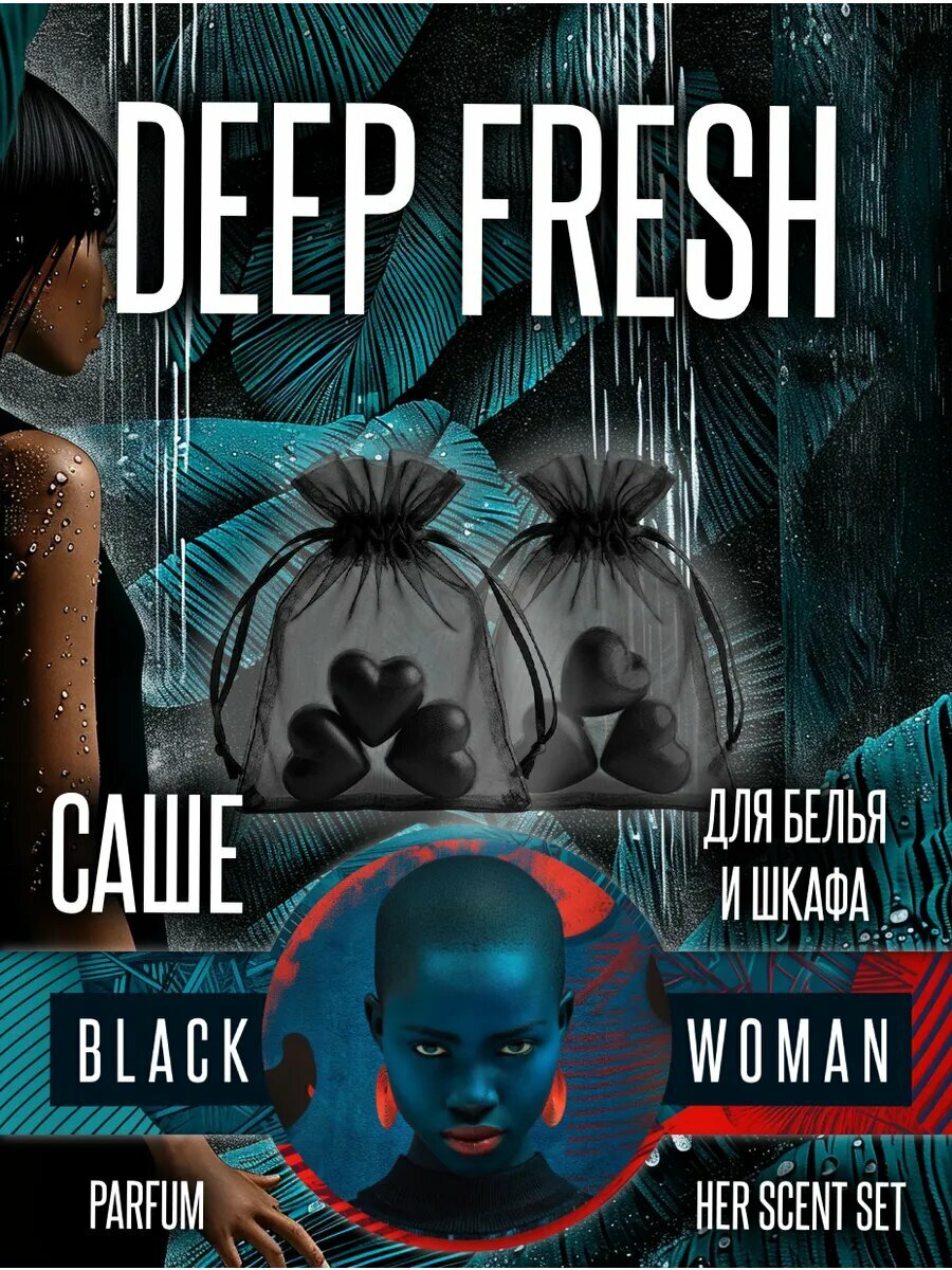Сухие духи для белья в шкаф deep fresh