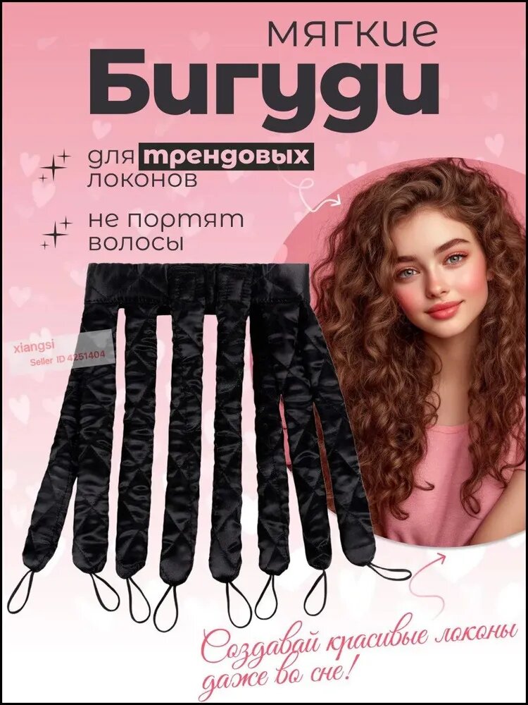 Бигуди, 1 шт