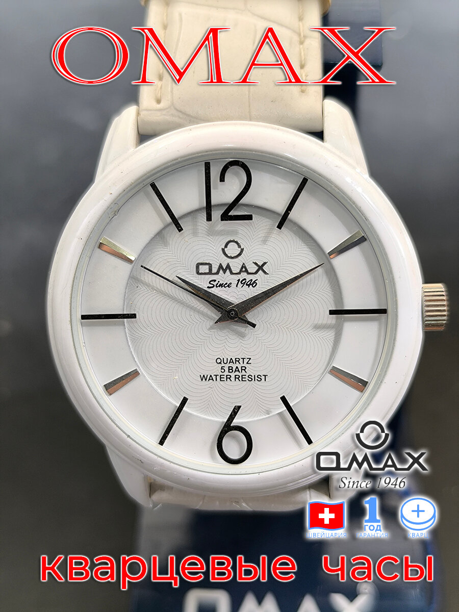  OMAX