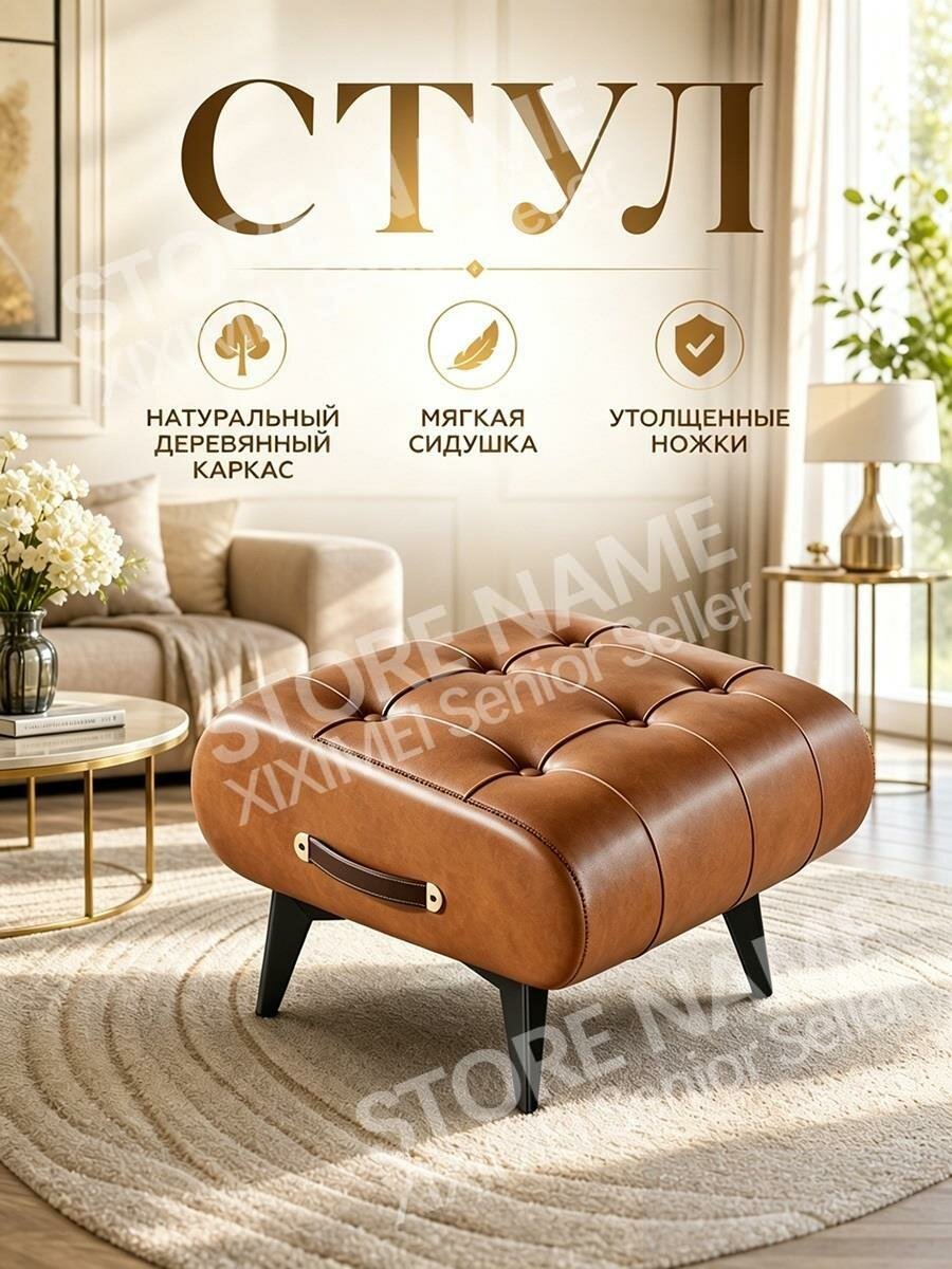 Экологическая кожа, мягкие сиденья, деревянный каркас, толстые ножки, скамеечки для ног для гостиной и спальни