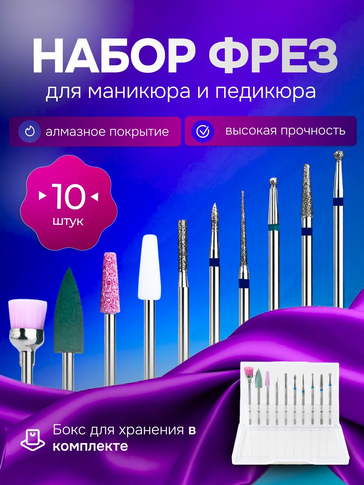 Фреза для аппаратного маникюра