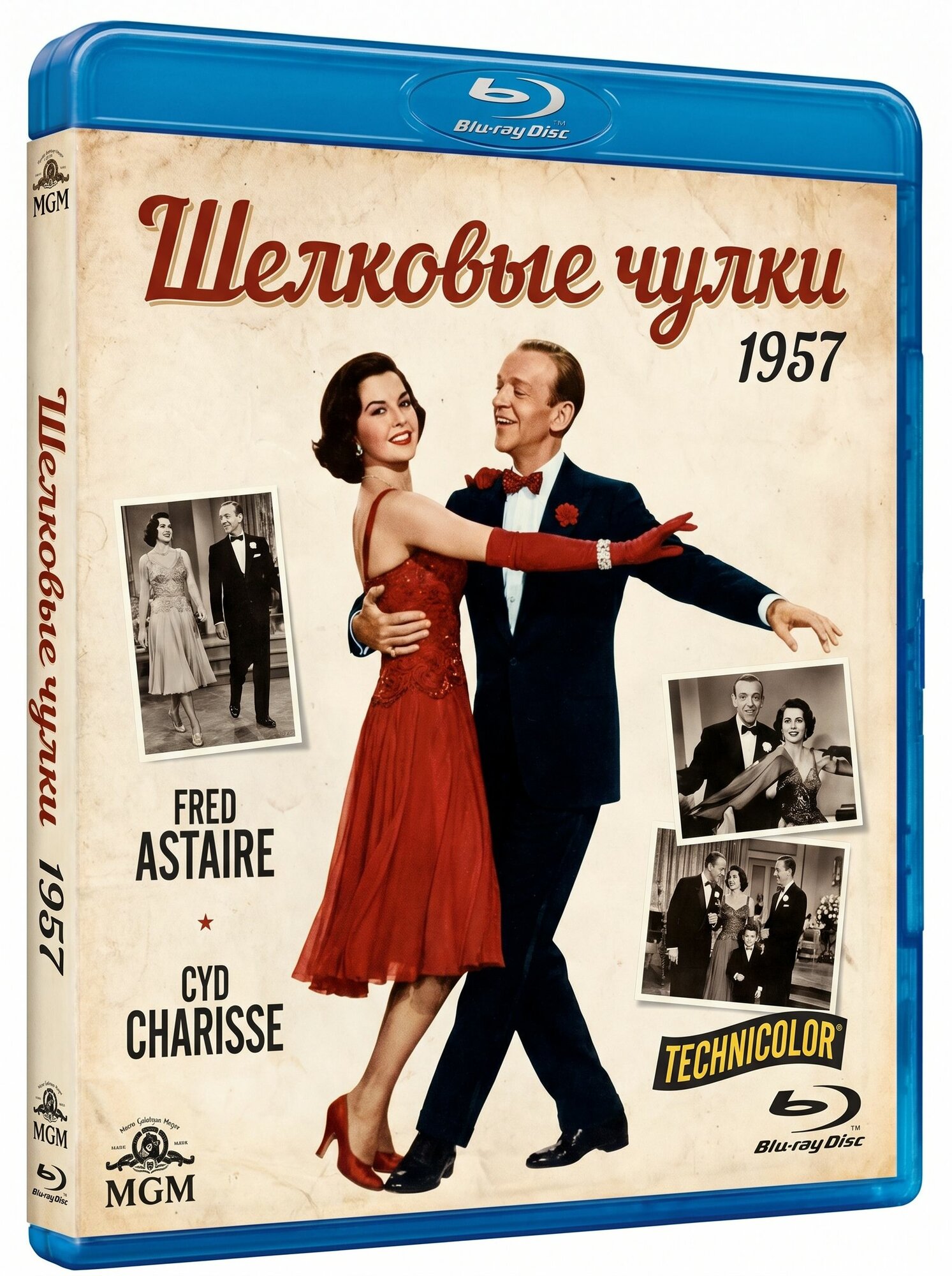 Шёлковые чулки 1957 год яркая музыкальная комедия Фред Астер, Сид Чарисс Blu-ray диск