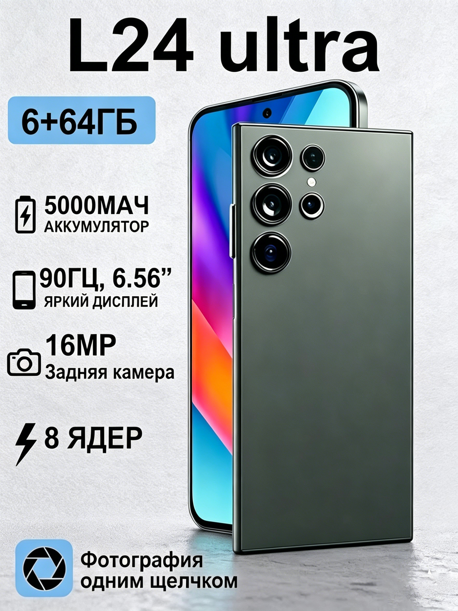 Смартфон , экран 6.56" ,5000 мАч, длительное время работы, Dual SIM, серый