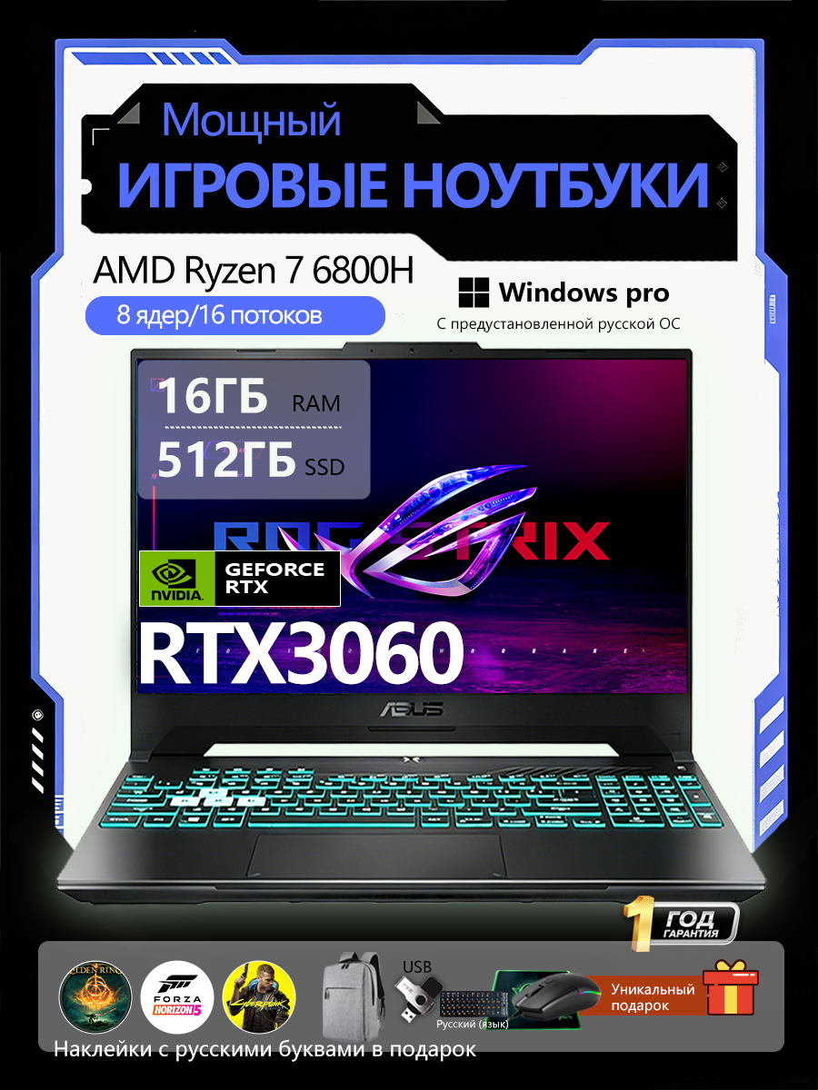 Мощный игровой ноутбук Asus TUF Gaming 3 AMDRyzen7 16ГБ+512ГБ RTX 3060 144 Гц Windows 11 Pro