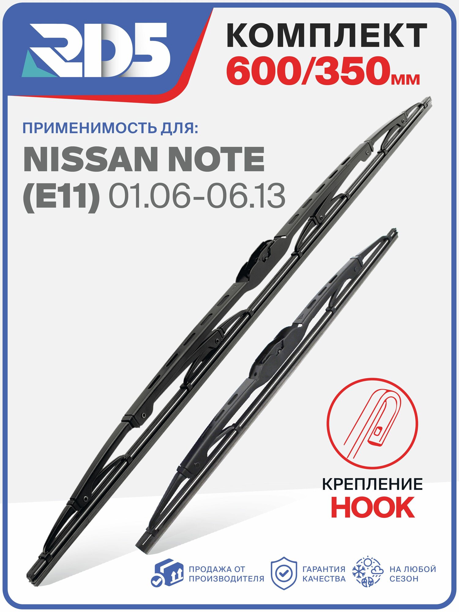 3T600350-k8. Дворники Nissan Note (E11) 01.06-06.13. Комплект каркасных щеток стеклоочистителя Nissan Note Ниссан Нот