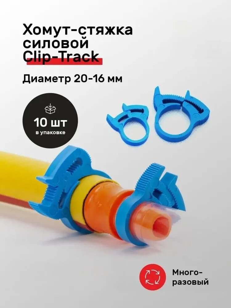 Хомут 18мм x, PLA пластик