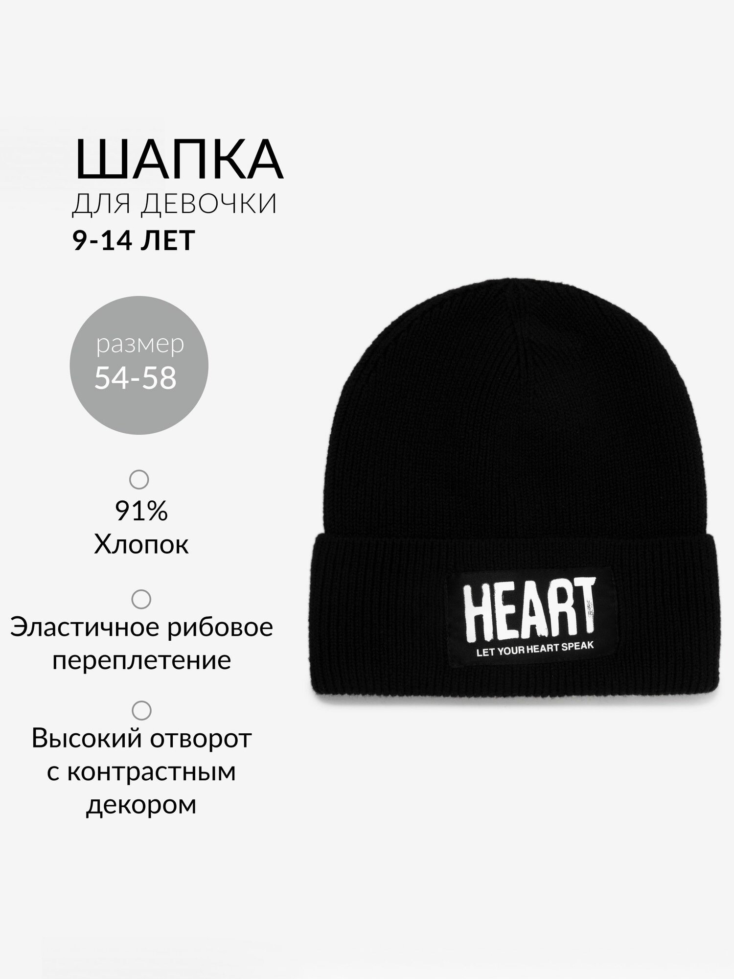 Шапка для девочек