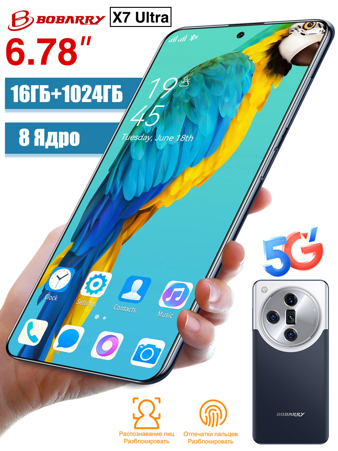 Новый телефон X7 Ultra Android 14 16ГБ +1024ГБ Dimensity 9400 процессор Камера с разрешением 50 МП, Синий