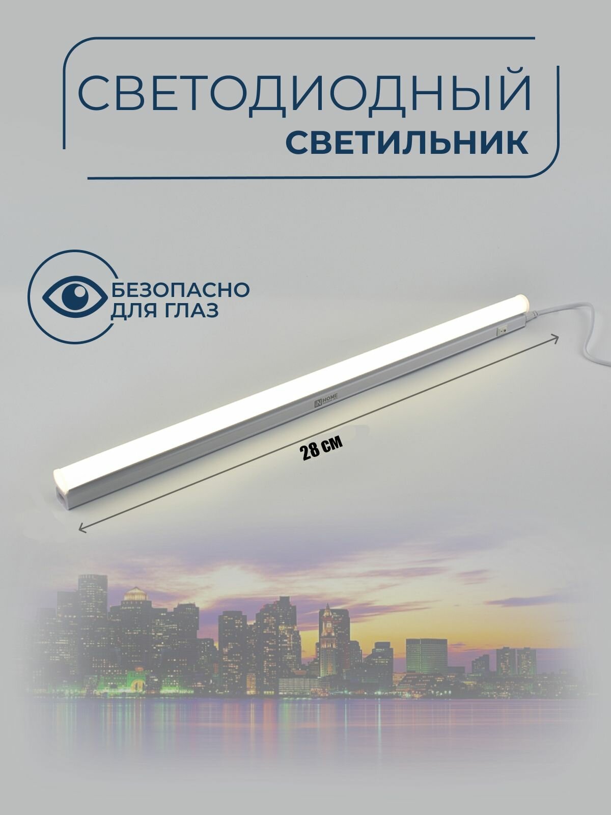 IN HOME Настенный светильник, 5 Вт для интерьера домашний