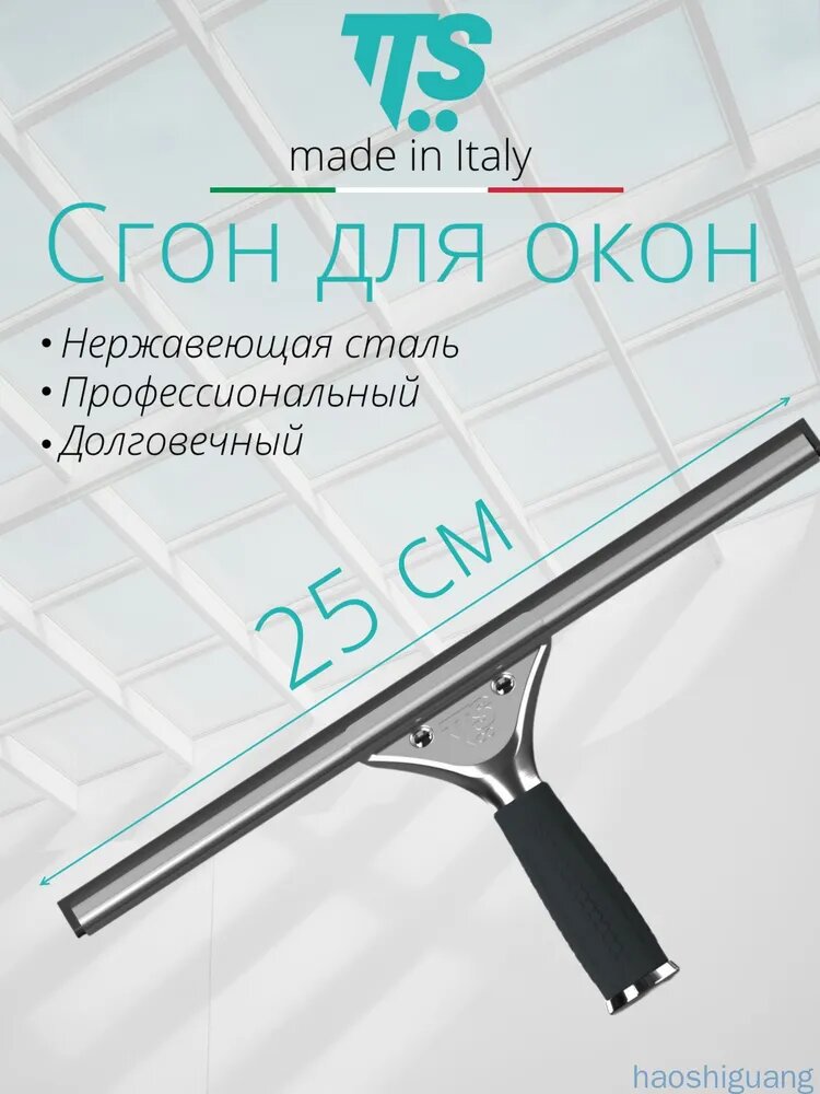 Стеклоочиститель