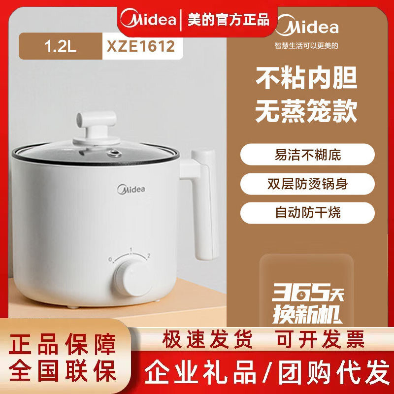 Midea MC-XZE1613 Электрическая кастрюля с пароваркой, 1,5 л, для общежития и студентов, компактный кухонный прибор