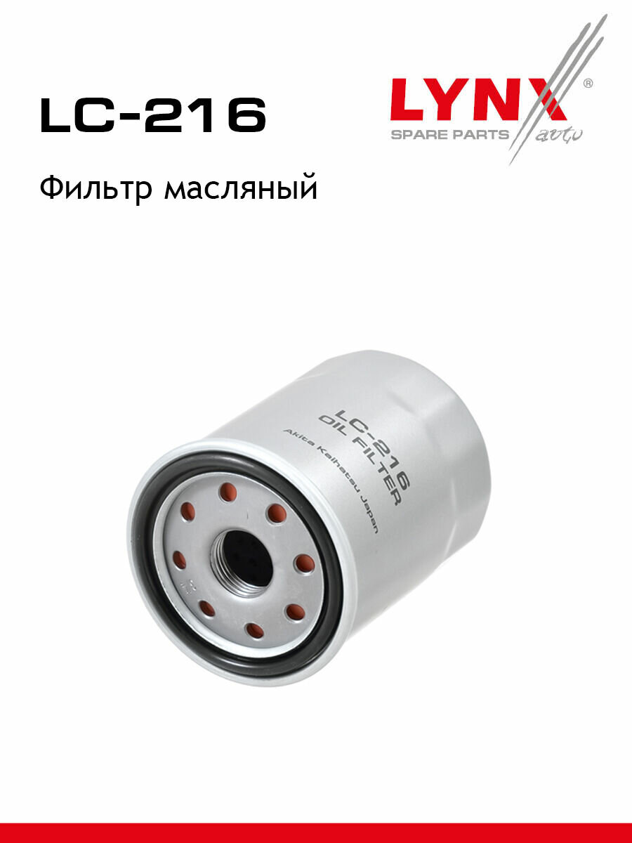 Lc-216 Фильтр Масляный Lynxauto (LYNX LC-216)