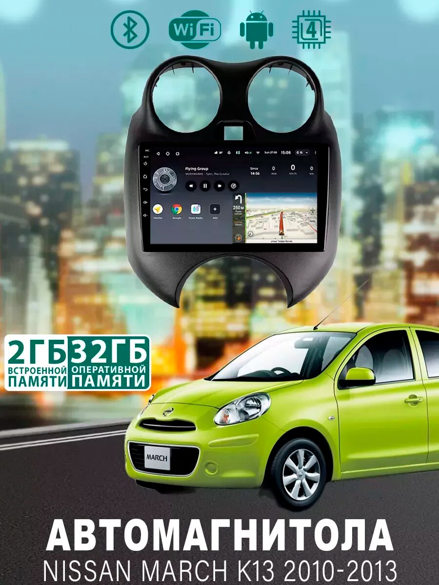 Магнитола TS7 для Nissan March K13 2010-2013 2/32Gb, Bluetooth, FM/AM, GPS