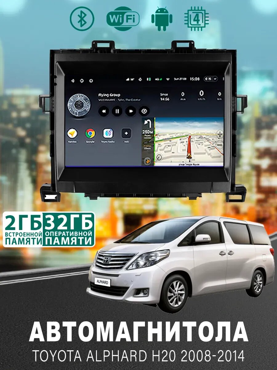 Магнитола TS7 для Toyota Alphard H20 2008-2014 2/32