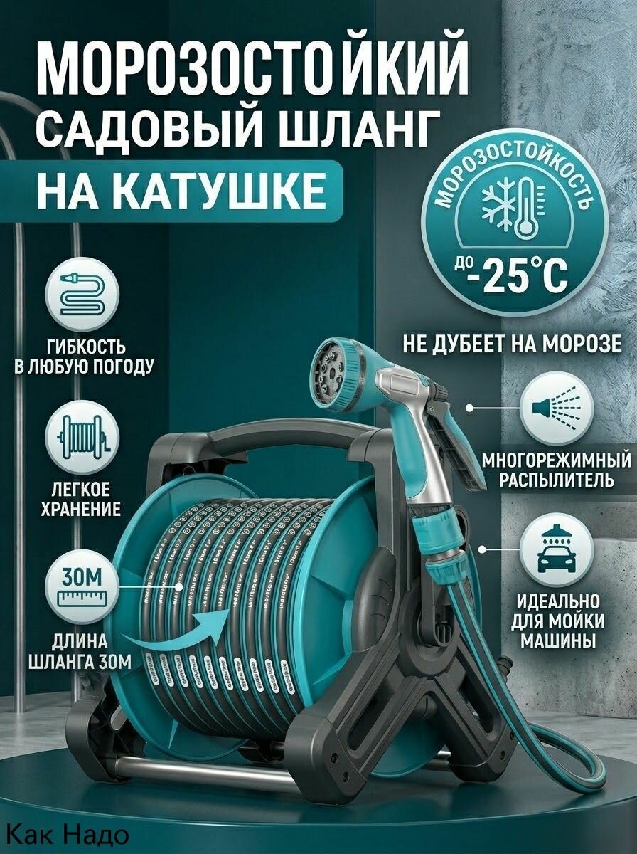 Набор садового шланга на тележке 30м, с распылителем, для полива сада