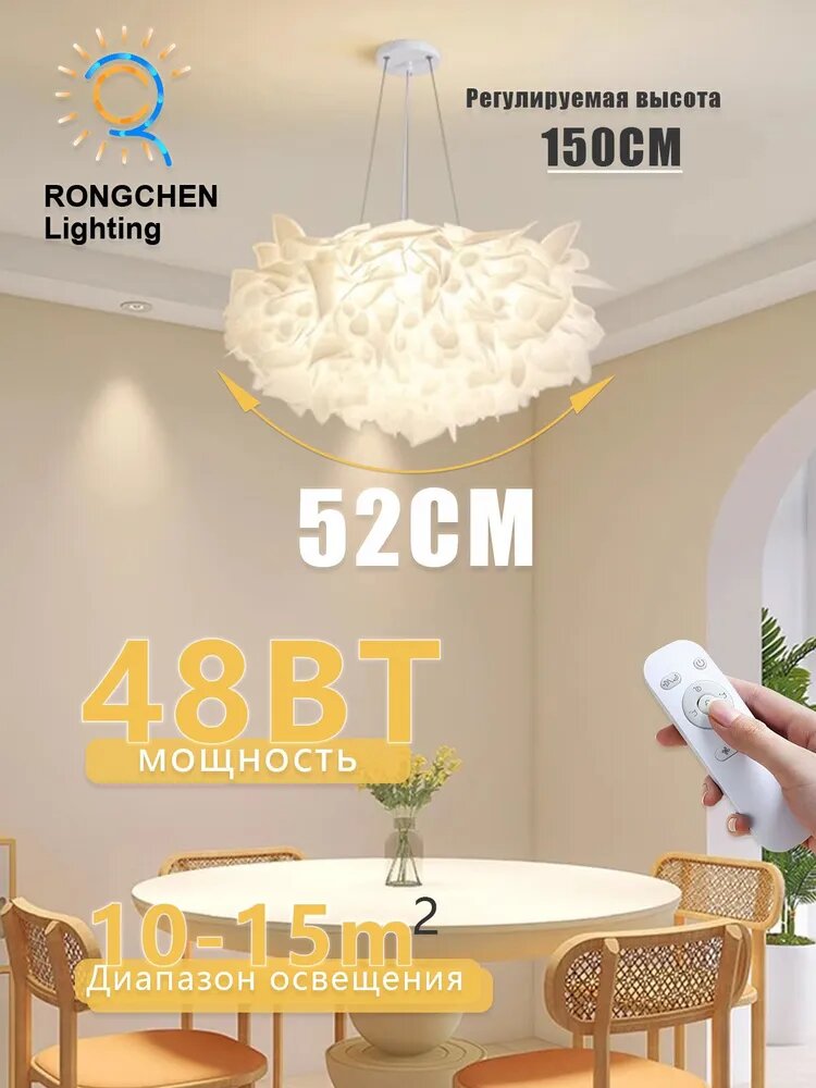 Люстра, LED, 48 Вт, с дистанционным управлением, регулировка яркости и цветовой температуры, материал ABS