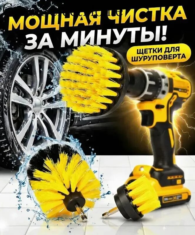 Щетка автомобильная
