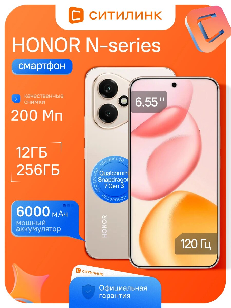 Смартфон Honor 400 DNY-NX9 256Gb 12Gb золотистый