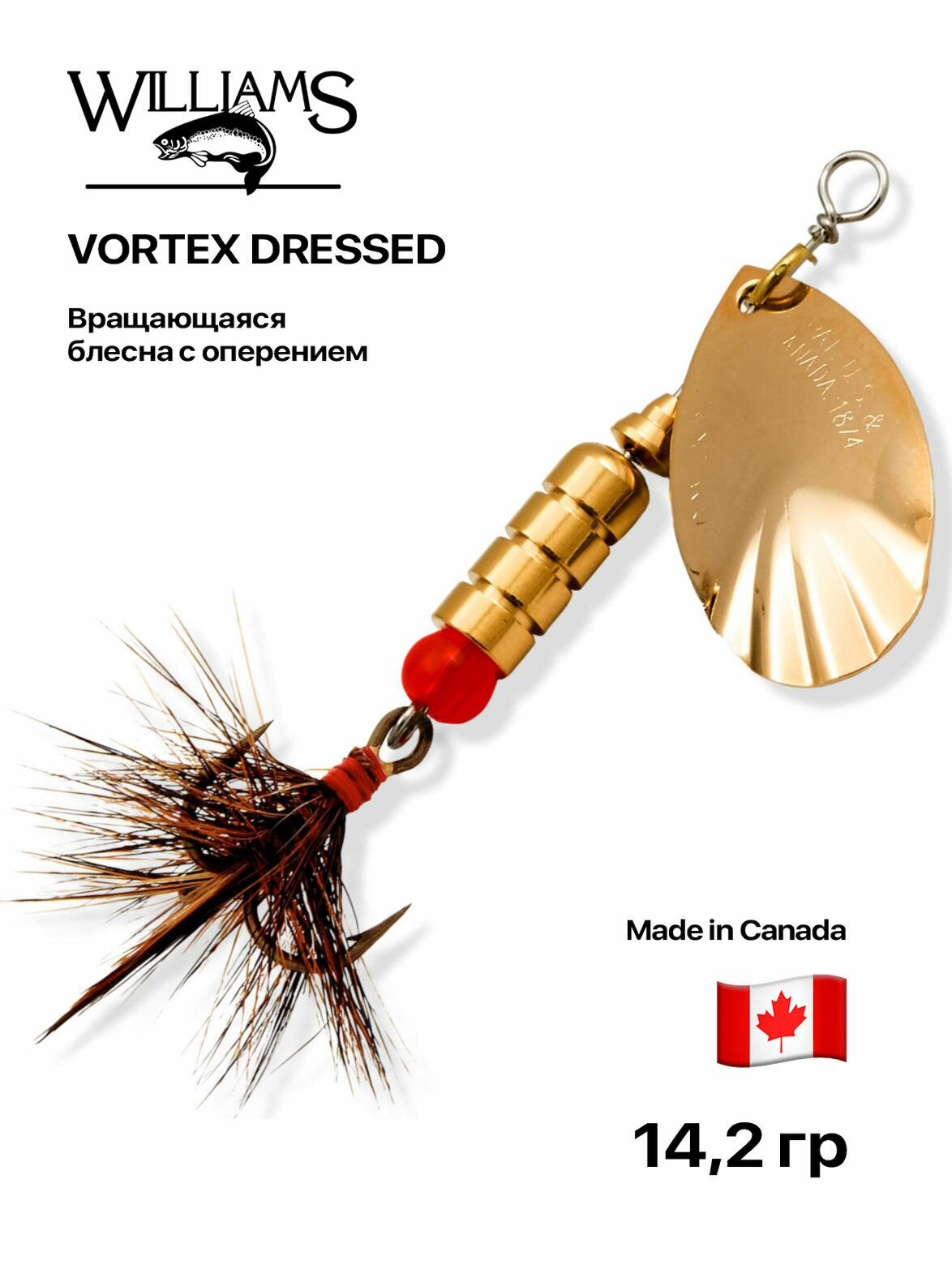 Блесна Williams VorteX V5D, 14,2 гр, #GOLD
