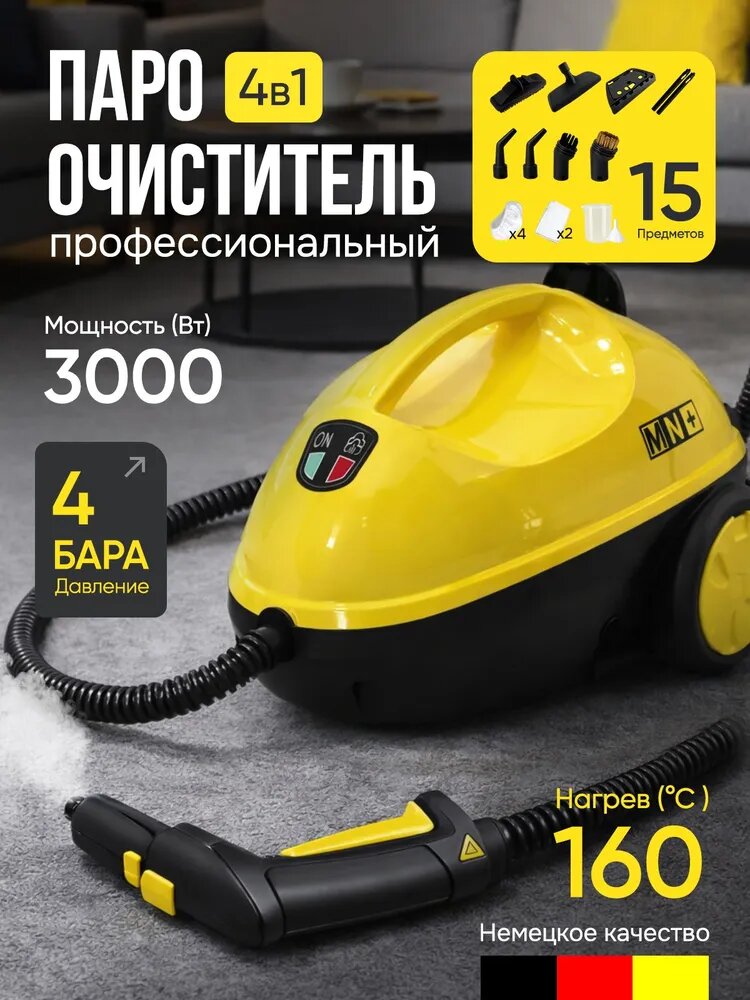 Пароочиститель hcgjfdtyrq43 3000 Вт, насадки - 16 шт