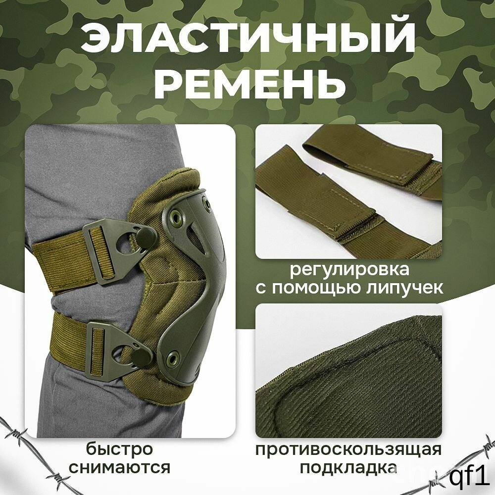 Защита колена — фото 1